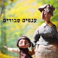Animix Zikaron 2024 - Animation and Comics Events about the Holocaust ...